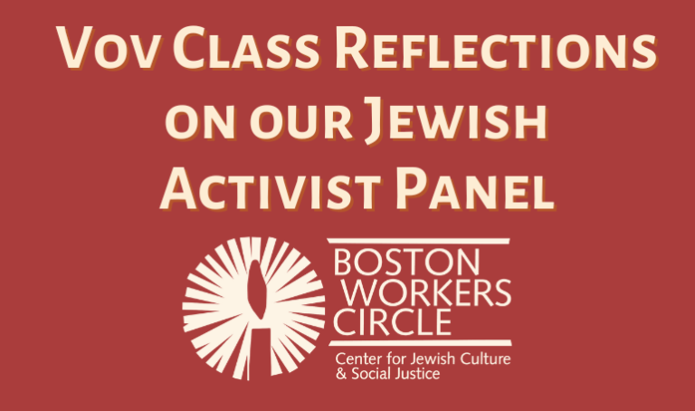 Vov Class Reflections on our Jewish Activist Panel - Boston Workers Circle